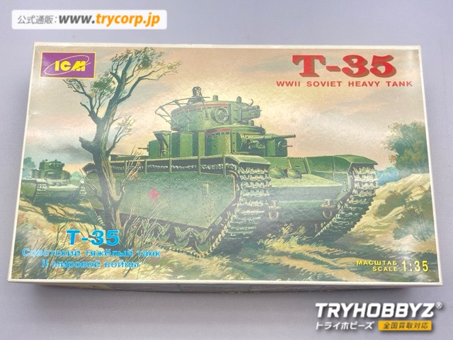 「戦車、ミリタリー模型」の商品一覧｜トライホビーズ通販